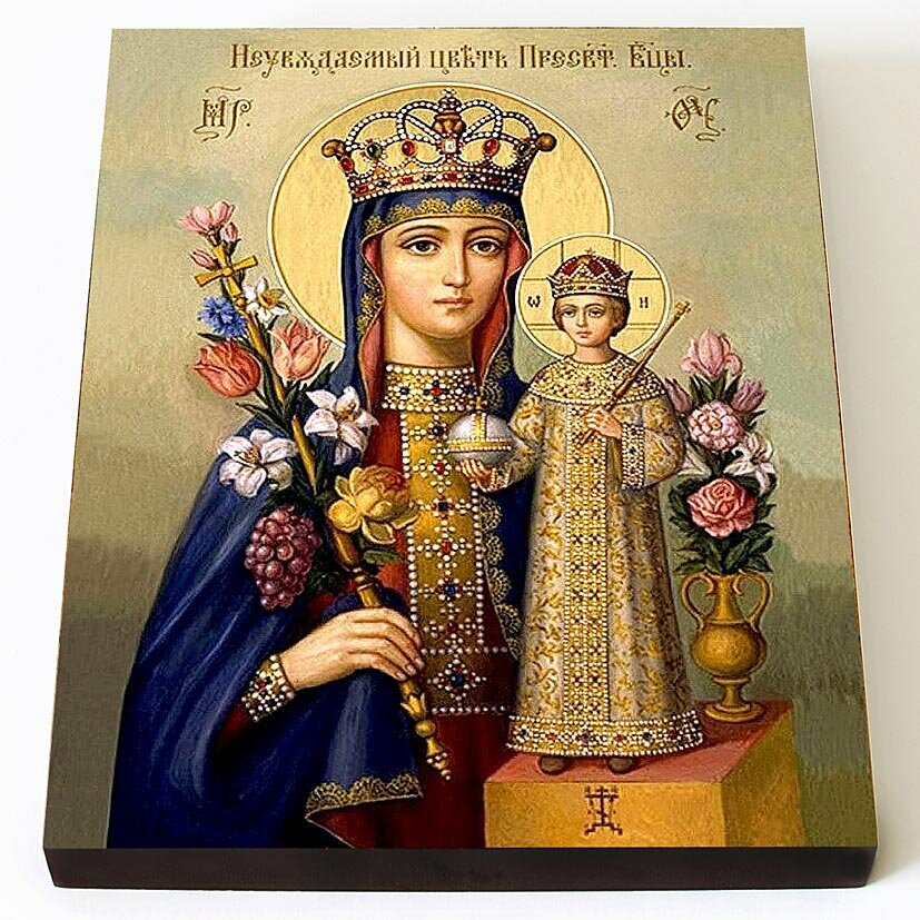 Икона Божией Матери "Неувядаемый Цвет", на доске 8*10 см