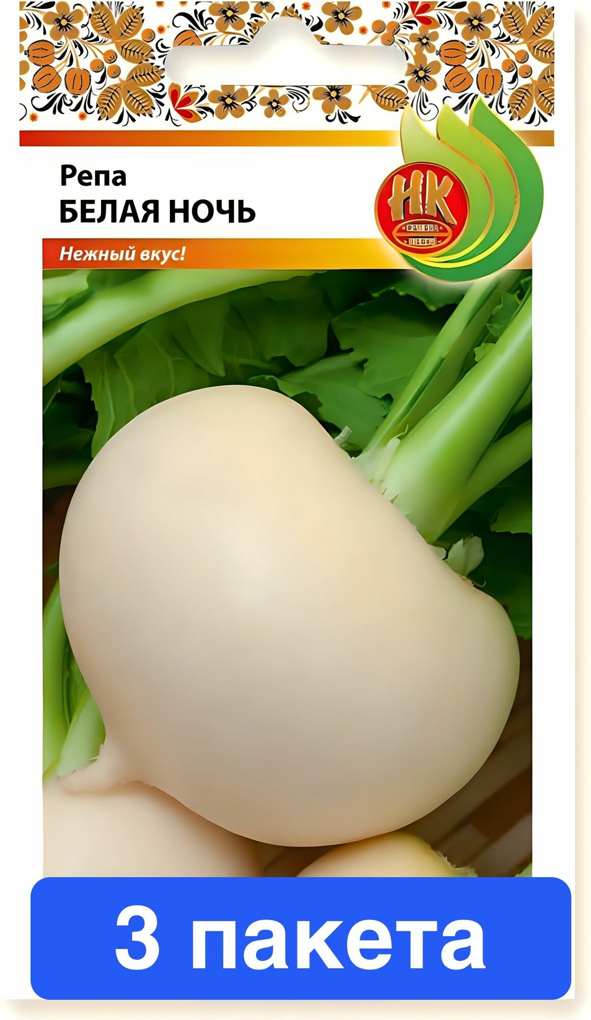Семена овощей Русский Огород "Репа Белая ночь", 1 гр. 3 пакета