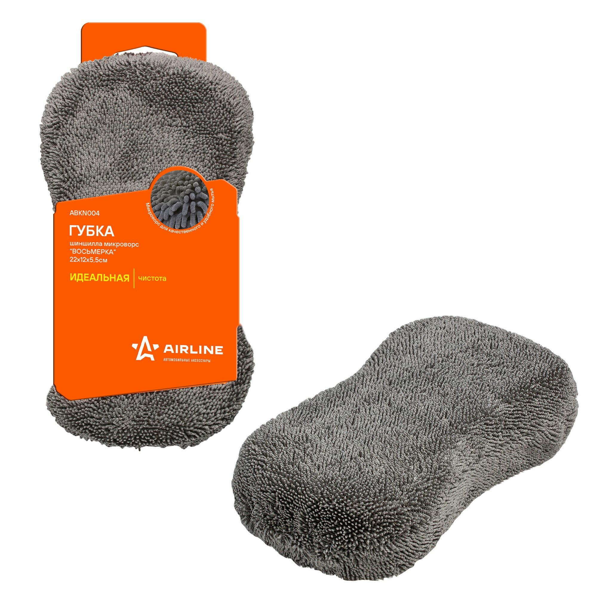 Губка-шиншилла Airline ABKN004, микроворс "Восьмерка" (22x12x5,5 см), серая