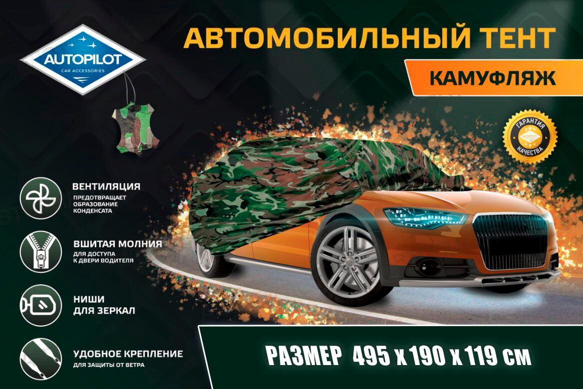 Чехол, тент (чехол-тент) на автомобиль Мазерати ГранТуризмо I (2007-2019) купе. Тент на машину Maserati GranTurismo для защиты краски, кузова, камуфляж