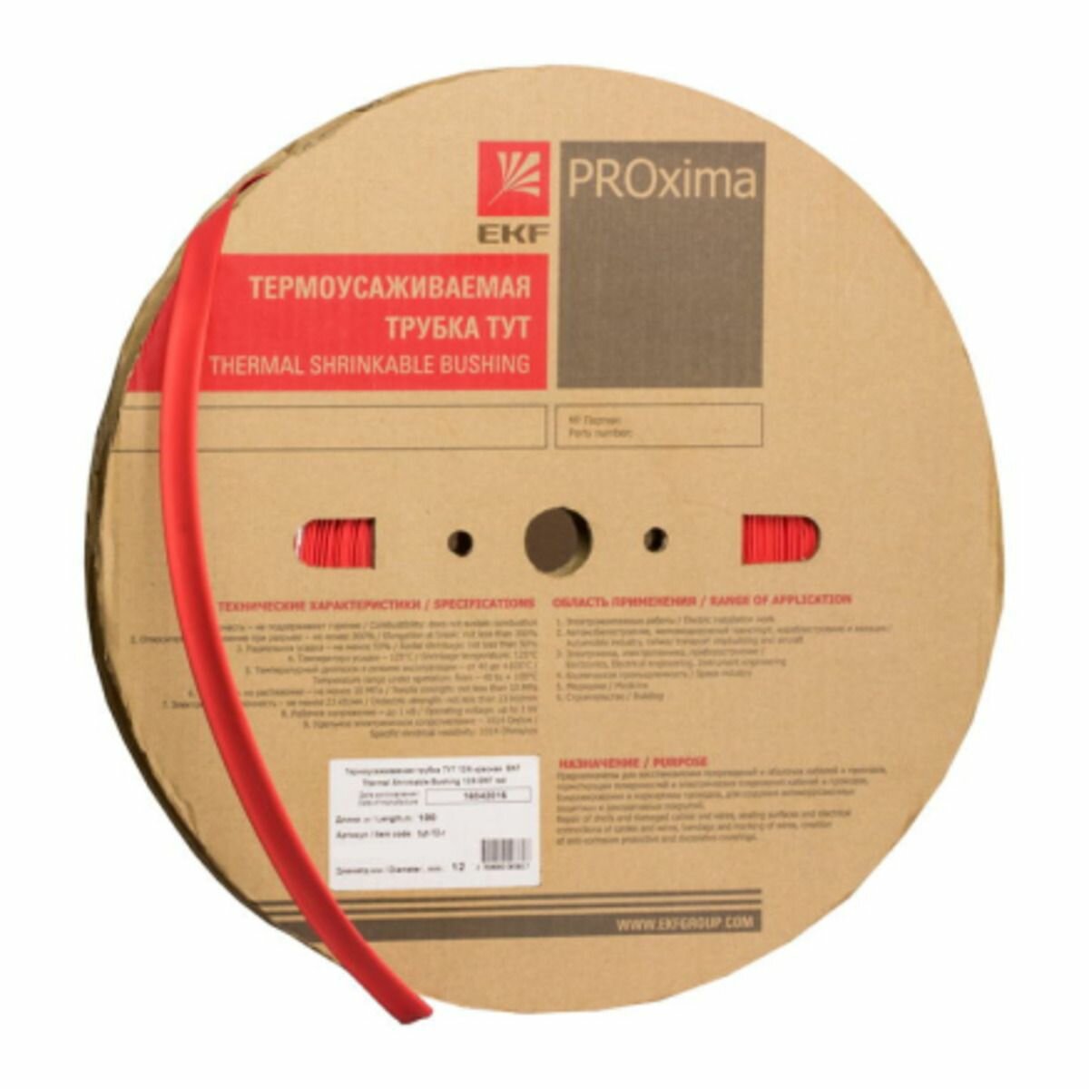 Трубка термоусадочная EKF ТУТ нг 20/10 (tut-20-r), 20/10 мм