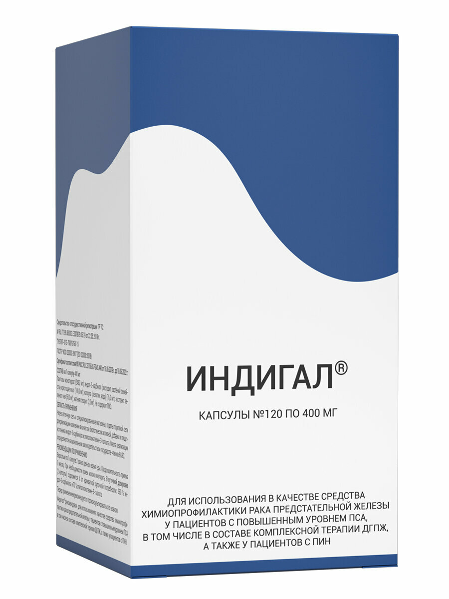 БАД "Индигал", капсулы 400 мг, №120