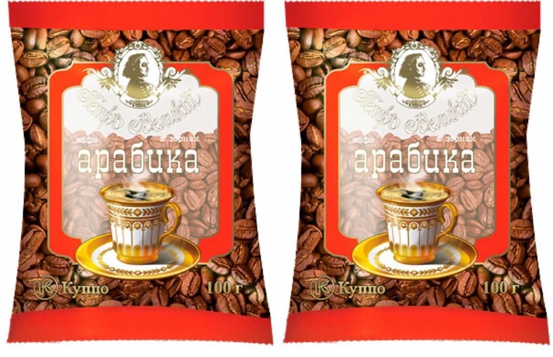 Петр Первый Кофе в зернах,100 г, 2 уп.