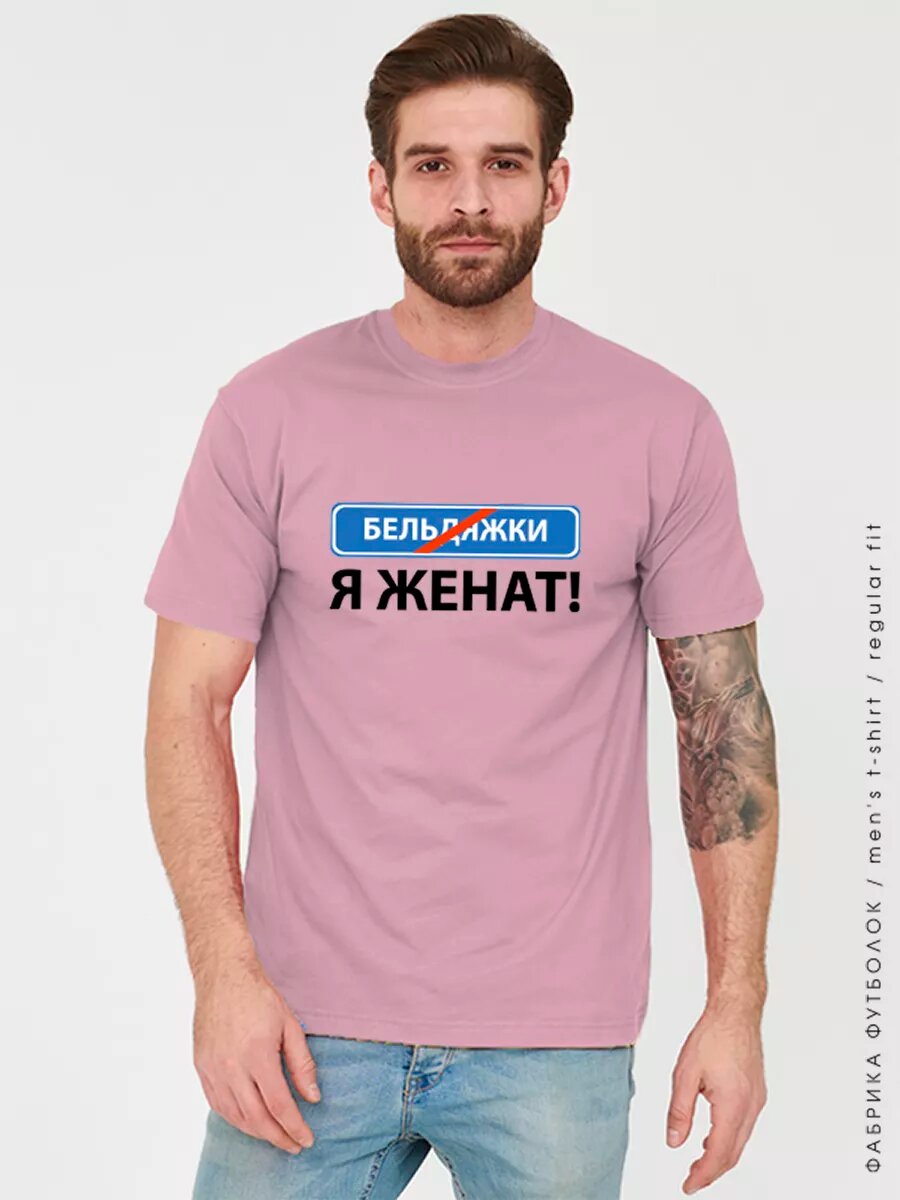 Футболка Фабрика Футболок, 1 шт., размер 3XL, розовый