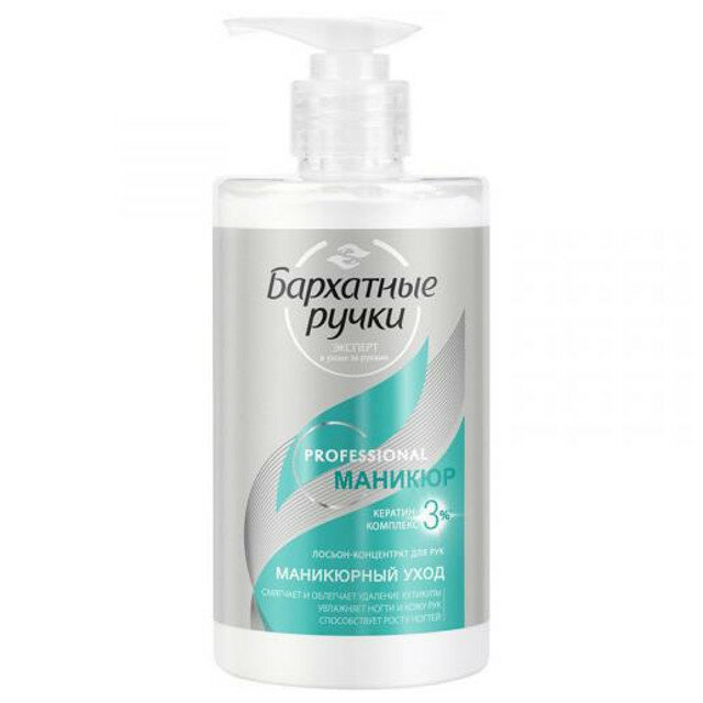 Бархатные ручки Лосьон для рук Концентрат 430 мл Маникюрный уход с дозатором