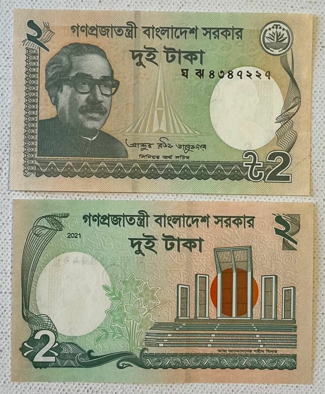 Бангладеш 2 така 2021 года UNC