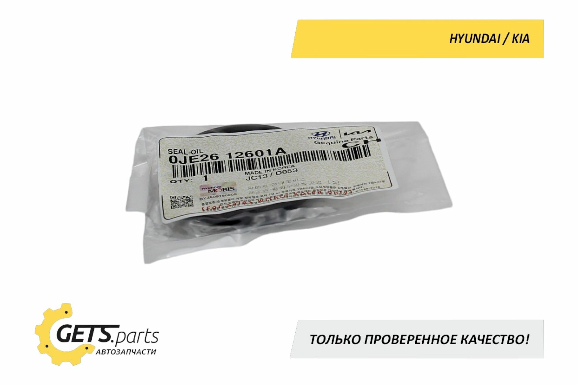 Уплотнительное кольцо блока цилиндров HYUNDAI/KIA 0JE2612601A