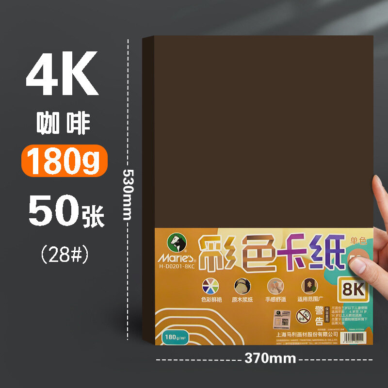 Цветной картон Marley 8K, для рисования, 450 листов, 530x370 см