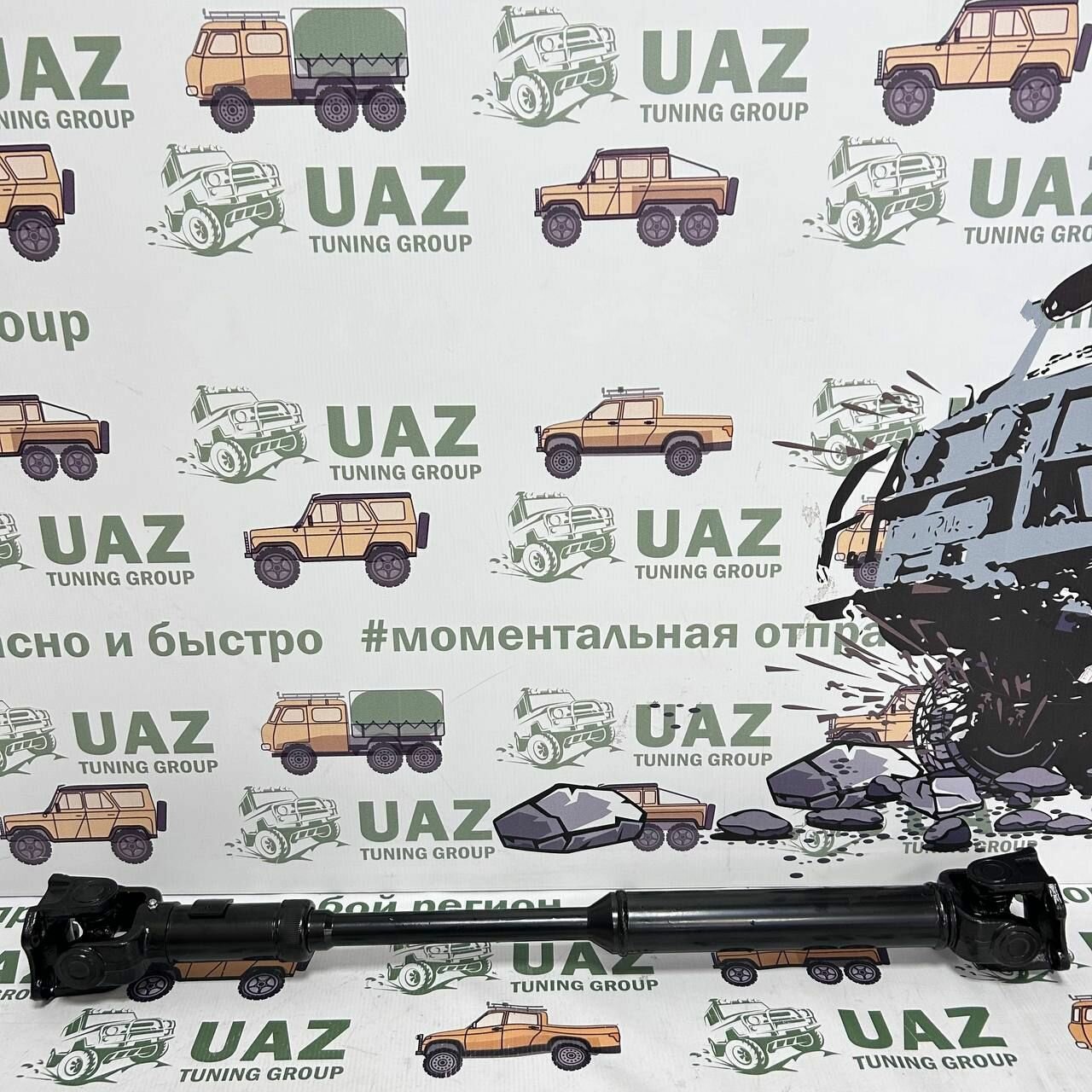 Карданный вал передний УАЗ 452 Буханка, 3303 двигатель Евро-4, 5-ти ступенчатая КПП, мост Гибрид