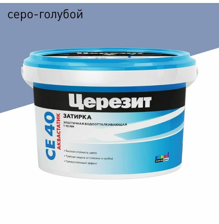 Затирка Церезит CE 40 1-10 мм серо-голубая 2 кг