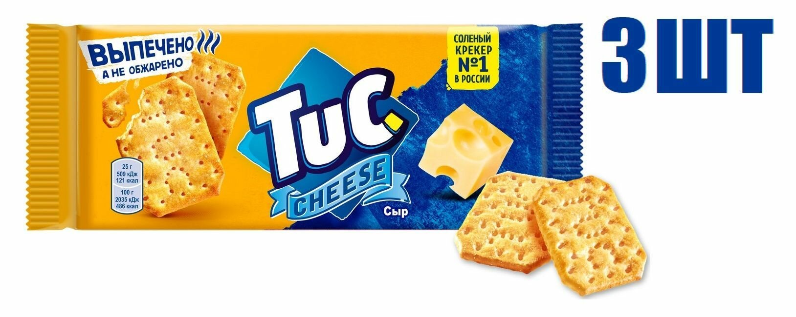 Крекер TUC с сыром 100г 3 шт
