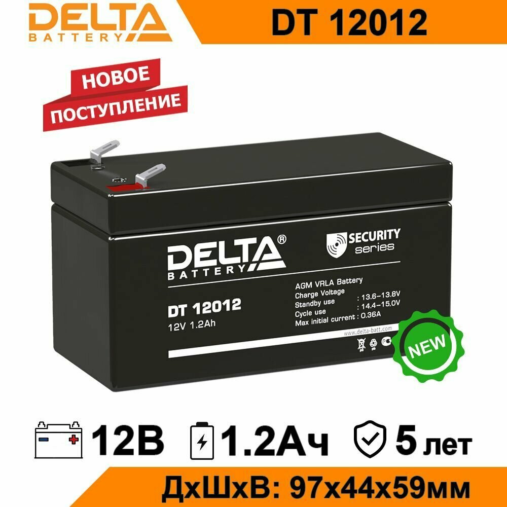 Аккумулятор Delta DT 12012 12В 1,2Ач (12V 1.2Ah) для ИБП и UPS, аккумулятор для детского электромобиля, мотоцикла, эхолота, фонарика, кассы, освещения сигнализации