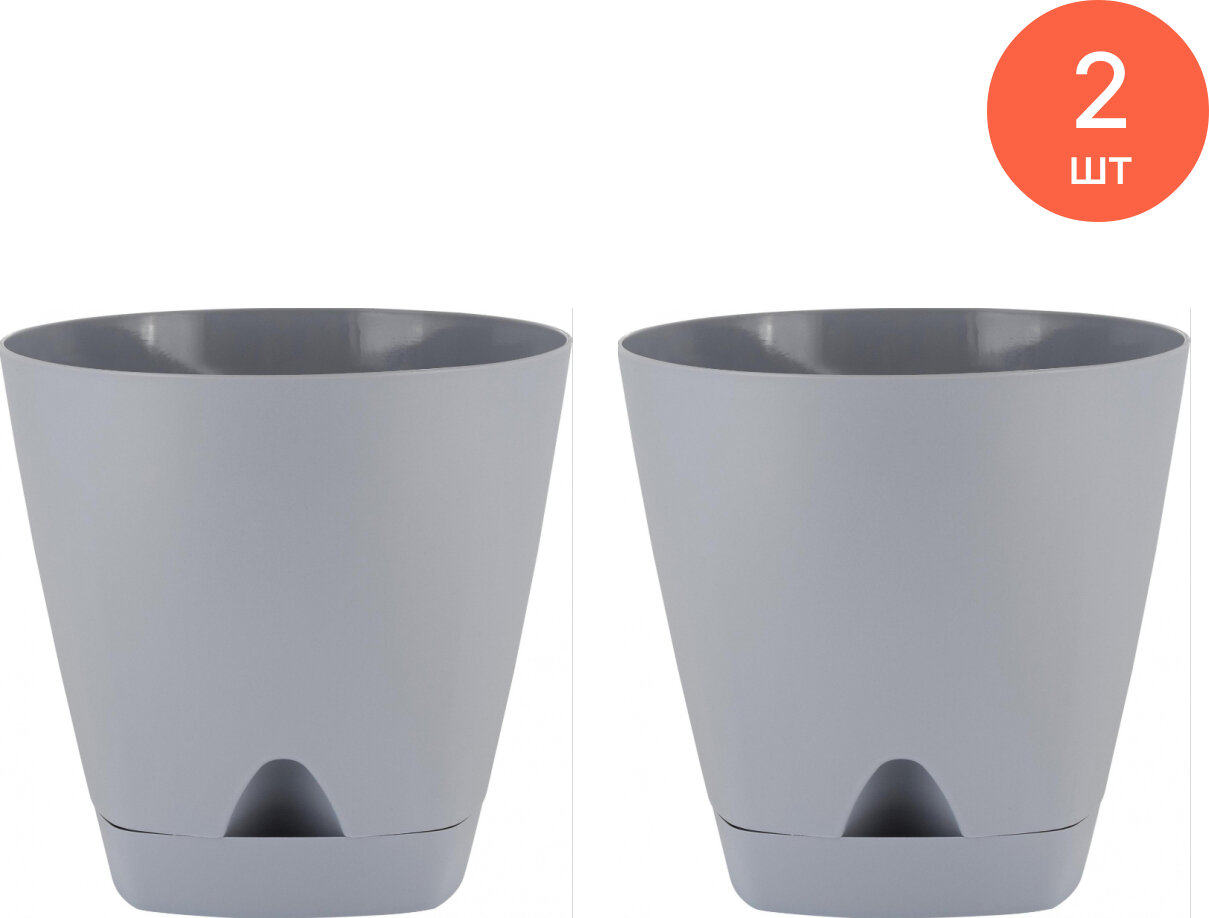Горшок для цветов InGreen / Ин Грин Amsterdam с отверстием для корневого полива полипропилен утренний туман диаметр 17см объем 2.5л (комплект из 2 шт)