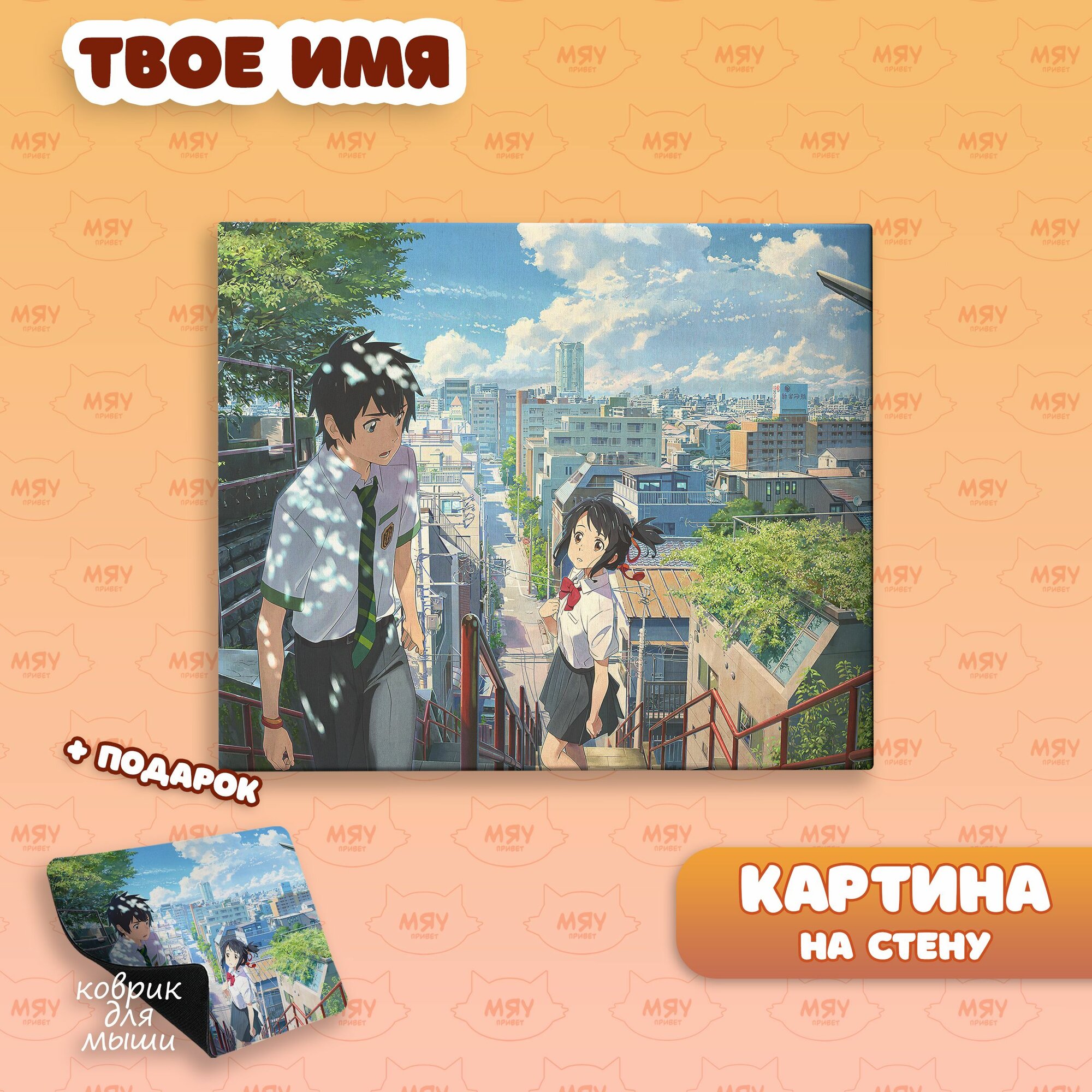 Картина на стену Твое имя Твое имя