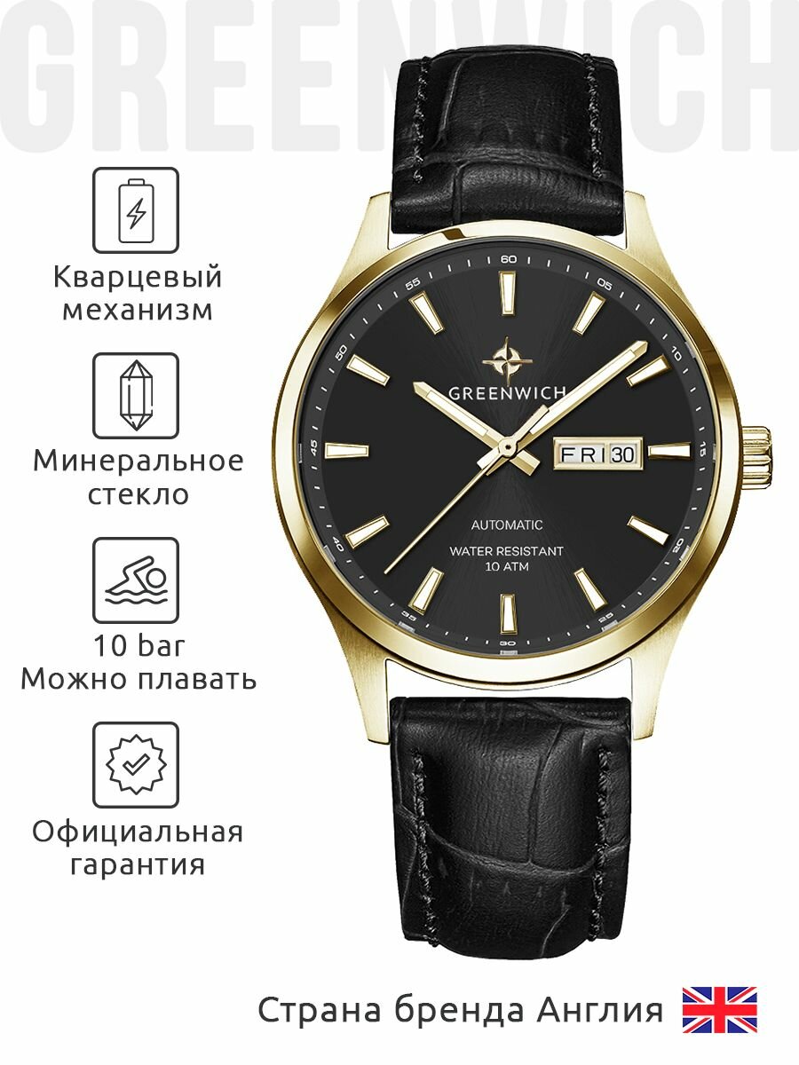 Наручные часы Good Luck