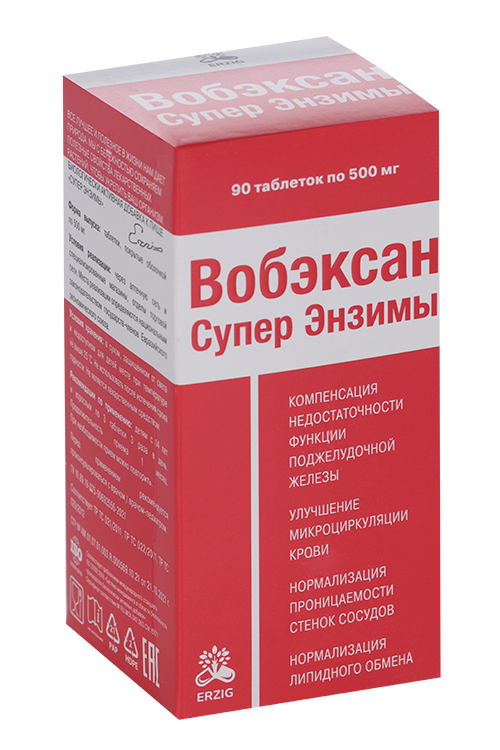 Вобэксан Супер Энзимы, 90 таб.