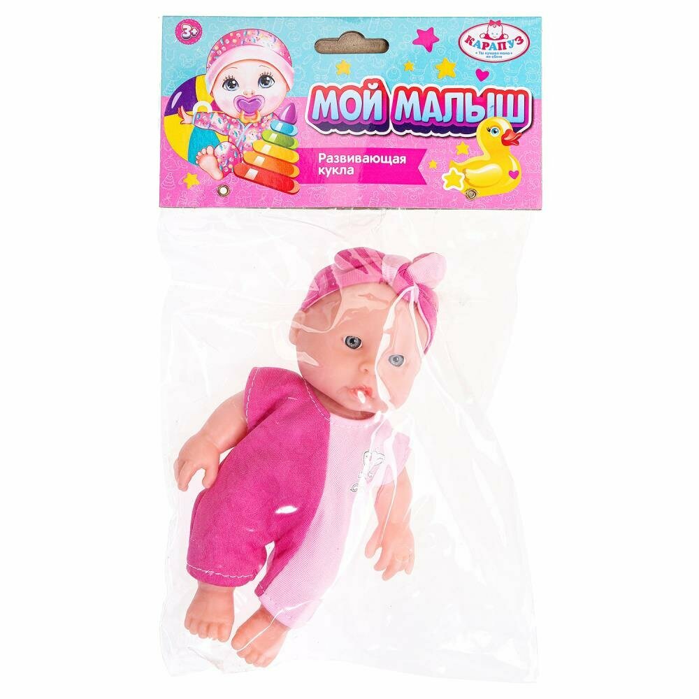 Пупс-кукла, 16 см. Карапуз SM16-04-PACK