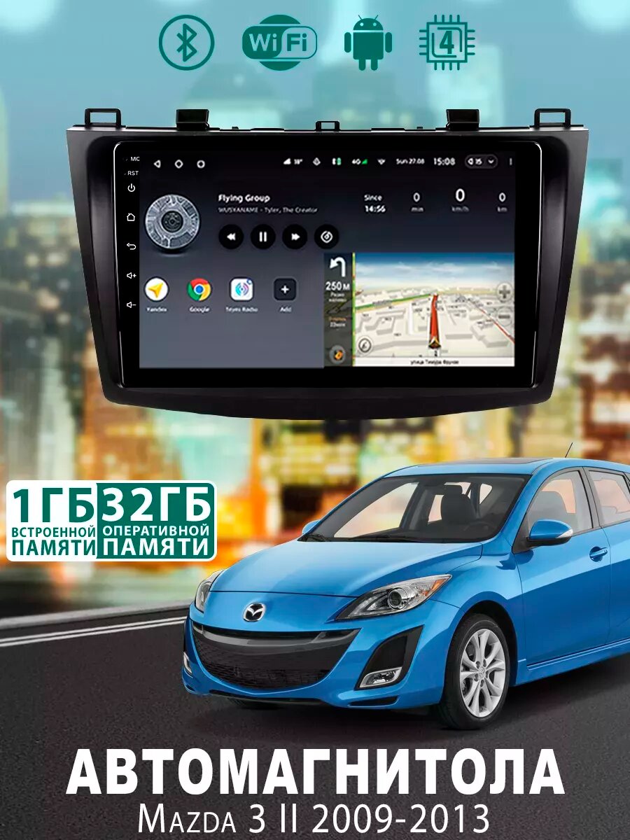 Магнитола для Mazda 3 BL 2009-2013 1/32 ГБ Bluetooth, FM/AM, GPS