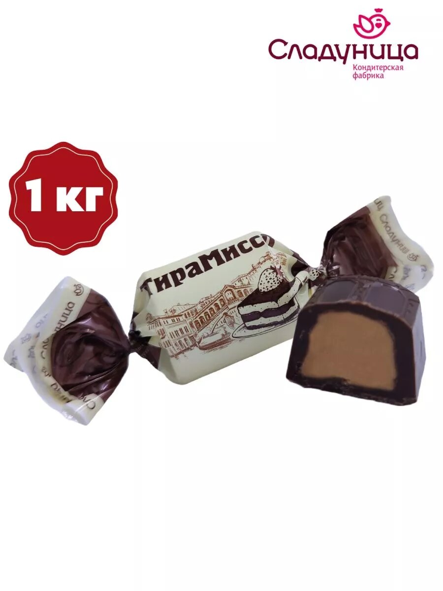 Конфеты тирамиссо со вкусом кофе, 1 кг