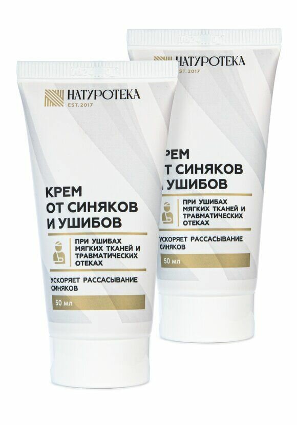 Крем от синяков и ушибов Натуротека,