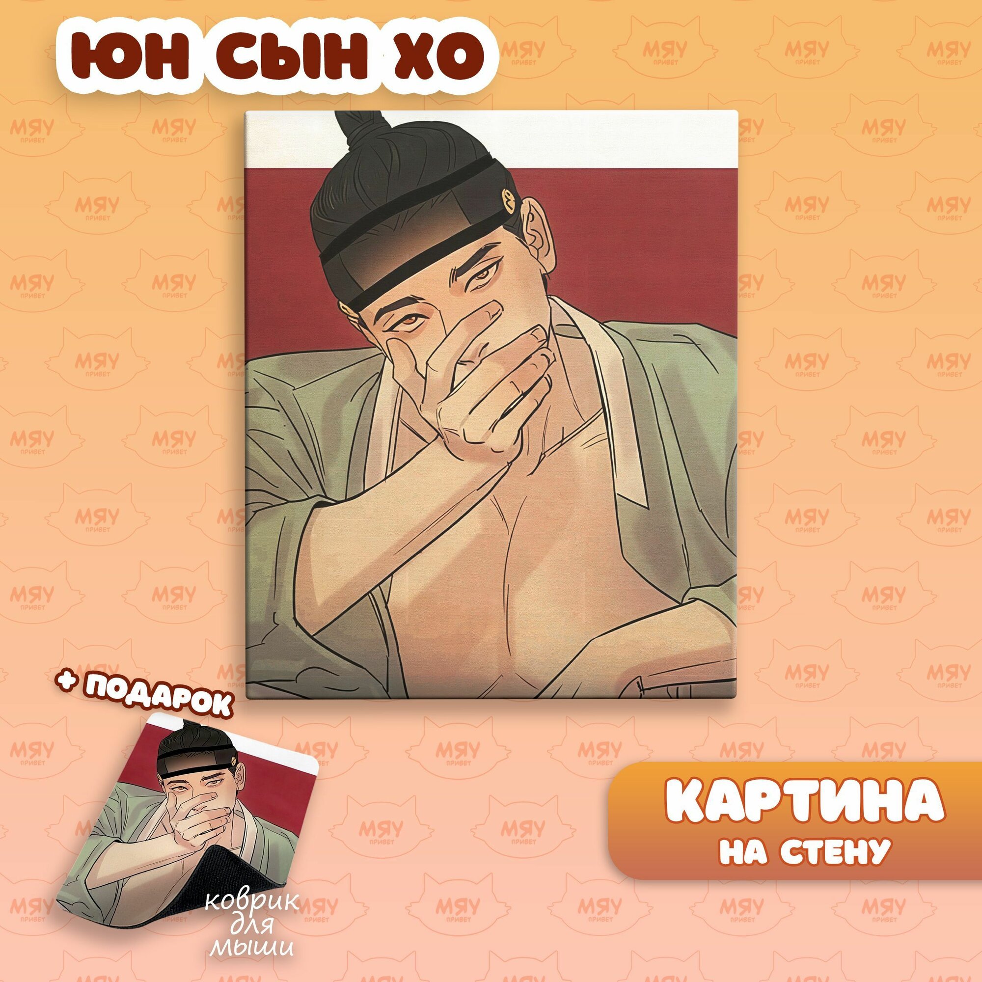 Картина Ночные этюды Юн Сын Хо