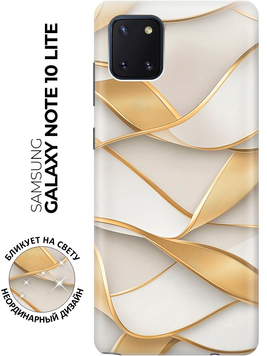 Силиконовый чехол на Samsung Galaxy Note 10 Lite с принтом "Волны из золота"
