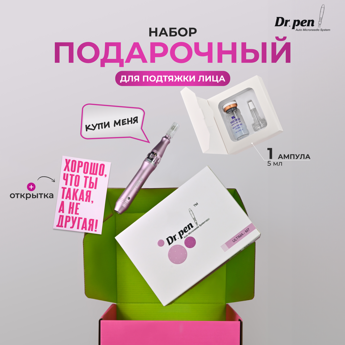 Стартовый Набор для мезотерапии - процедуры MTS - ухода по типу микронидлинга с электрическим мезороллером