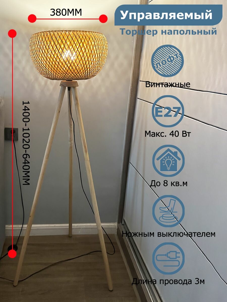 Напольный светильник NEGH торшер напольный лофт, FR-9669