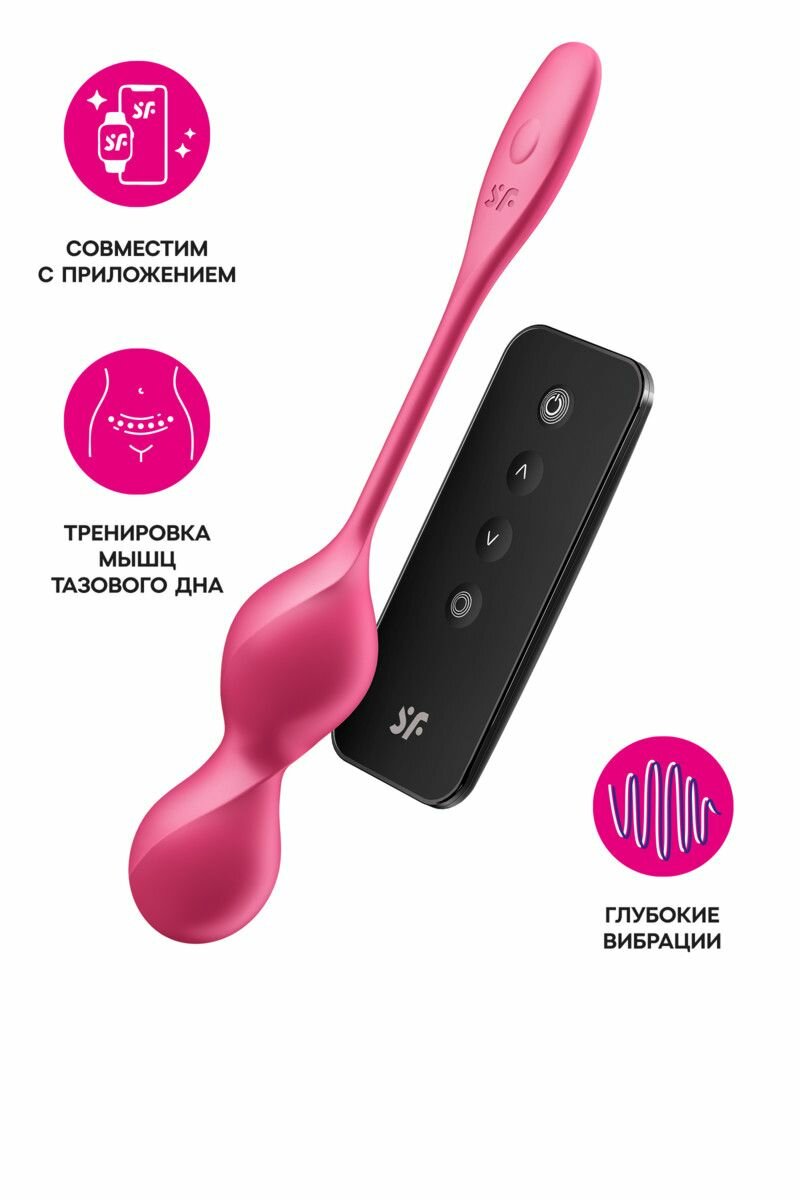Вагинальные шарики с вибрацией Satisfyer, с пультом ДУ, красный, 23 см