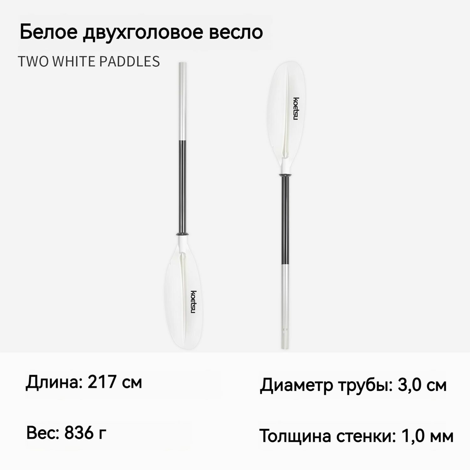 Весло для SUP-доски