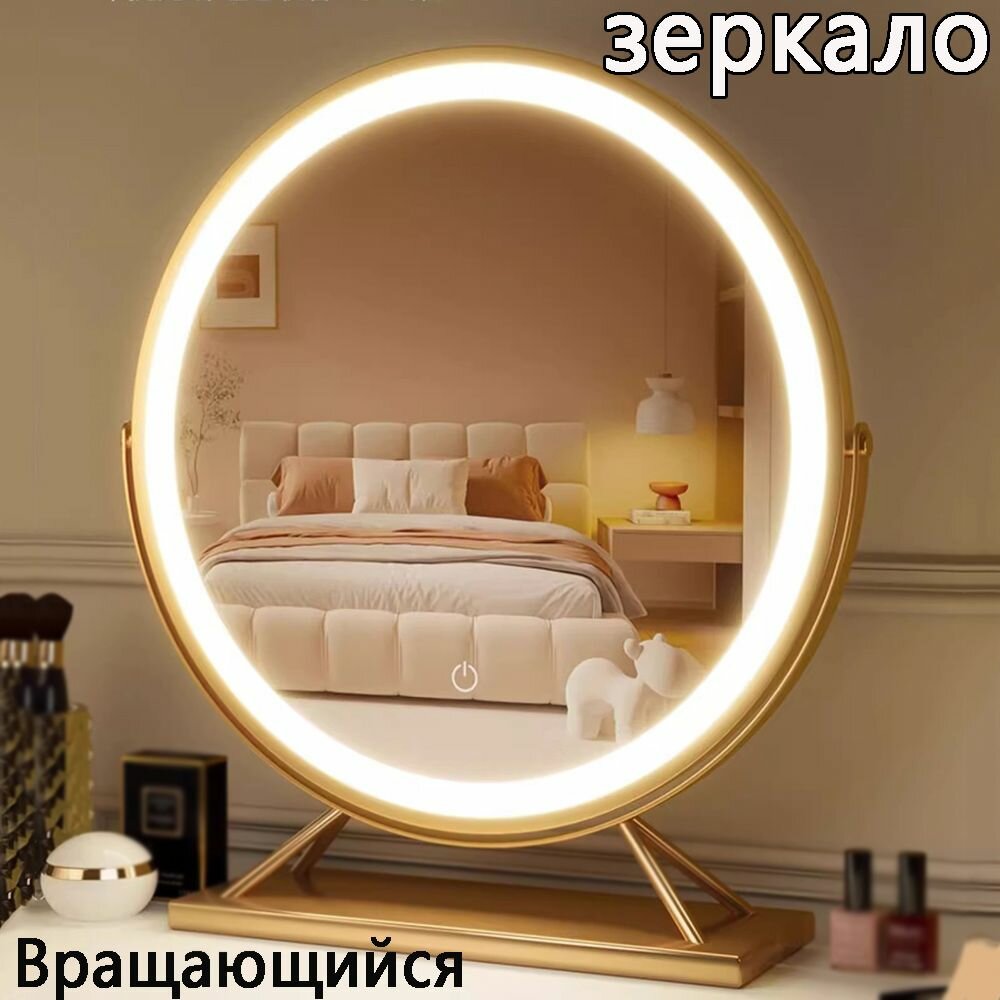 Зеркало золотистого цвета, в светлой круглой металлической раме, подходит для ванной комнаты и гостиной, 45*40 см