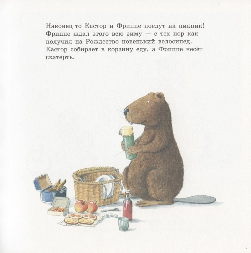 Кастор чинит велосипед — фото 1