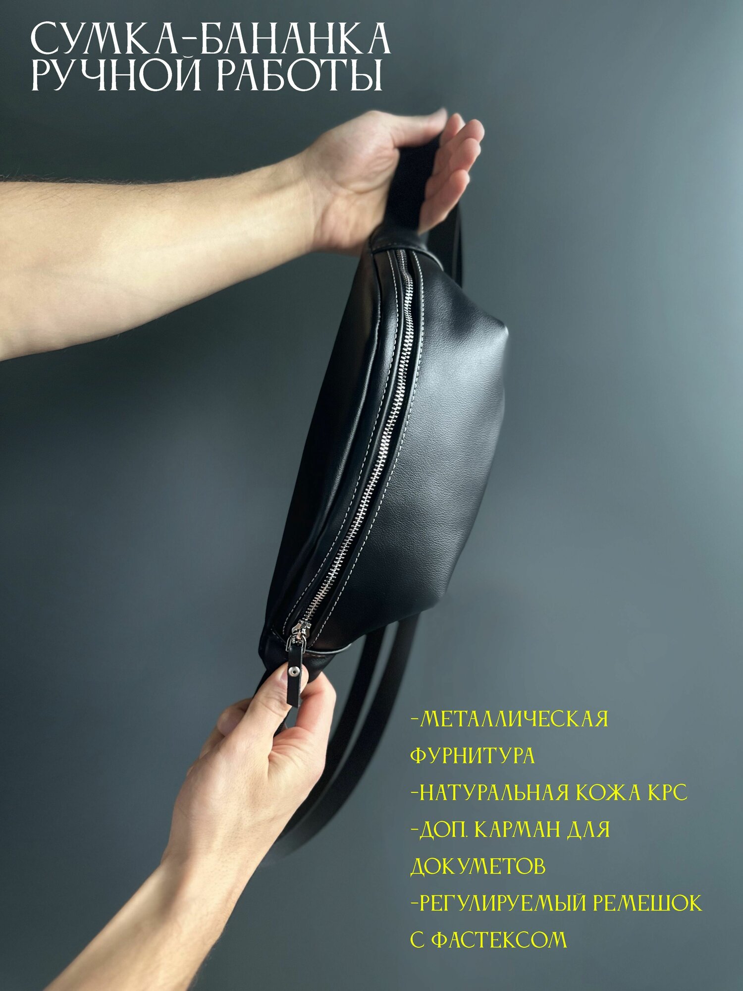 Сумка поясная