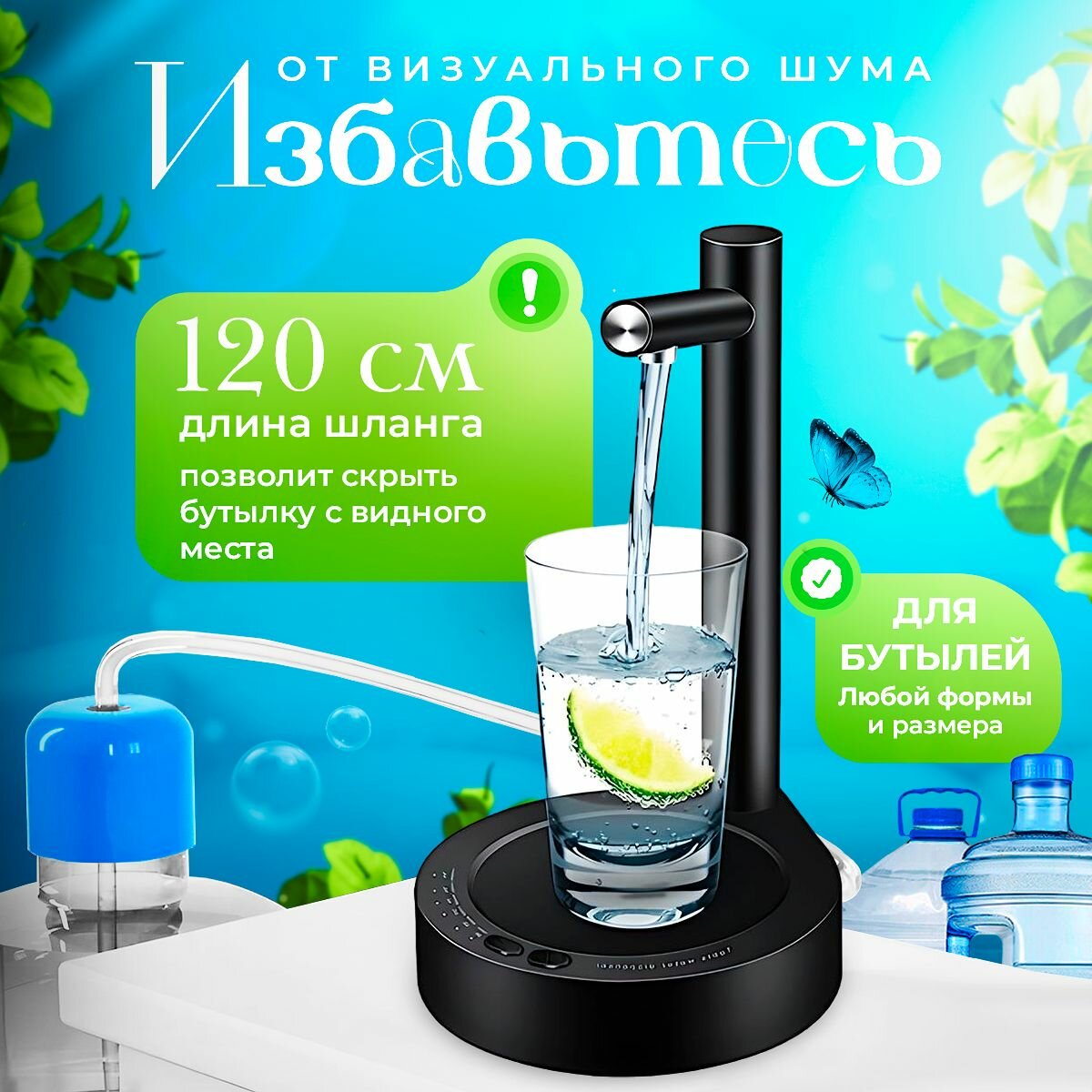 Диспенсер для воды — фото 1