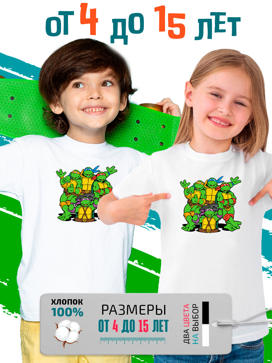 Футболка детская Микеланджело Леонардо Черепашки ниндзя