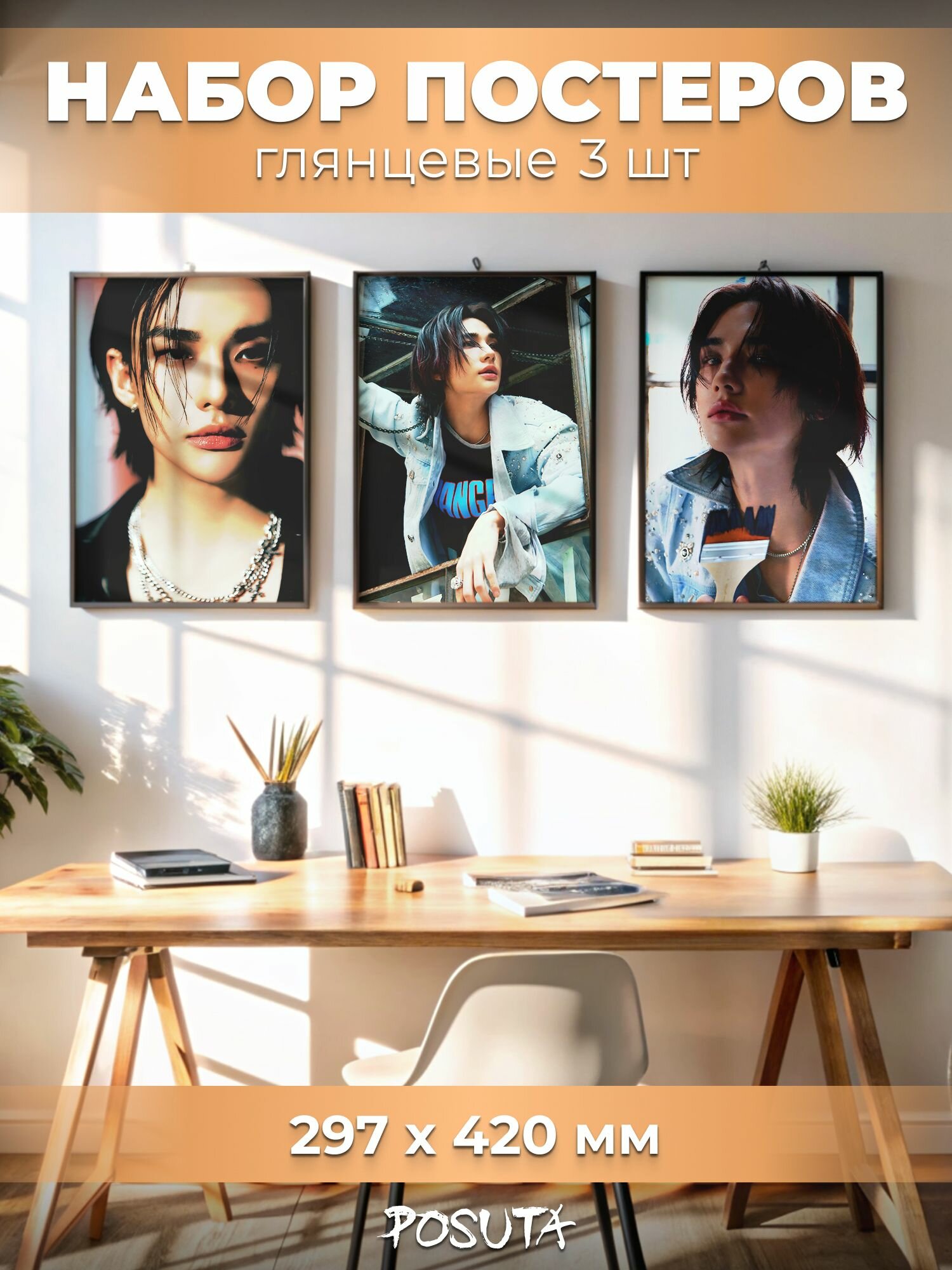 Постеры stray kids