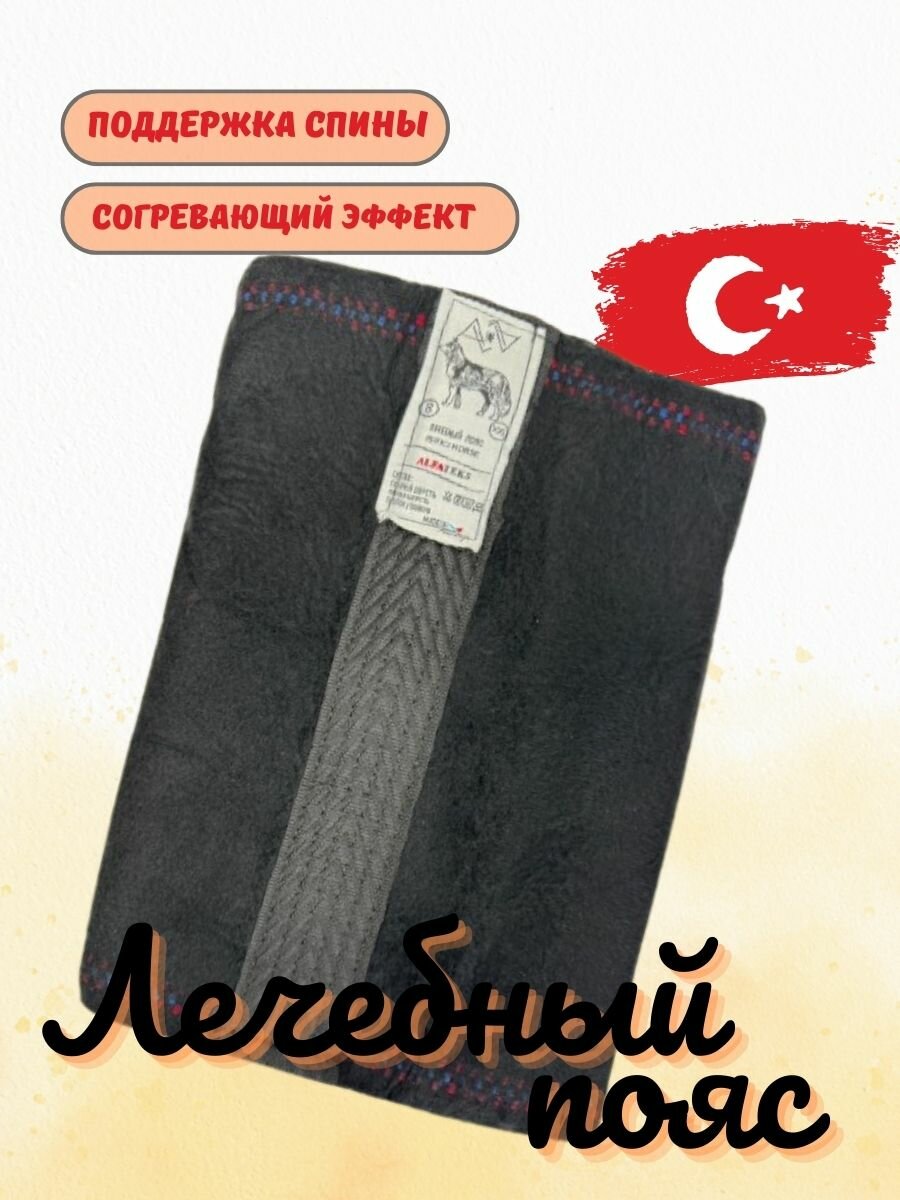 Согревающий ортопедический пояс для спины и поясницы из собачьей шерсти, размер M