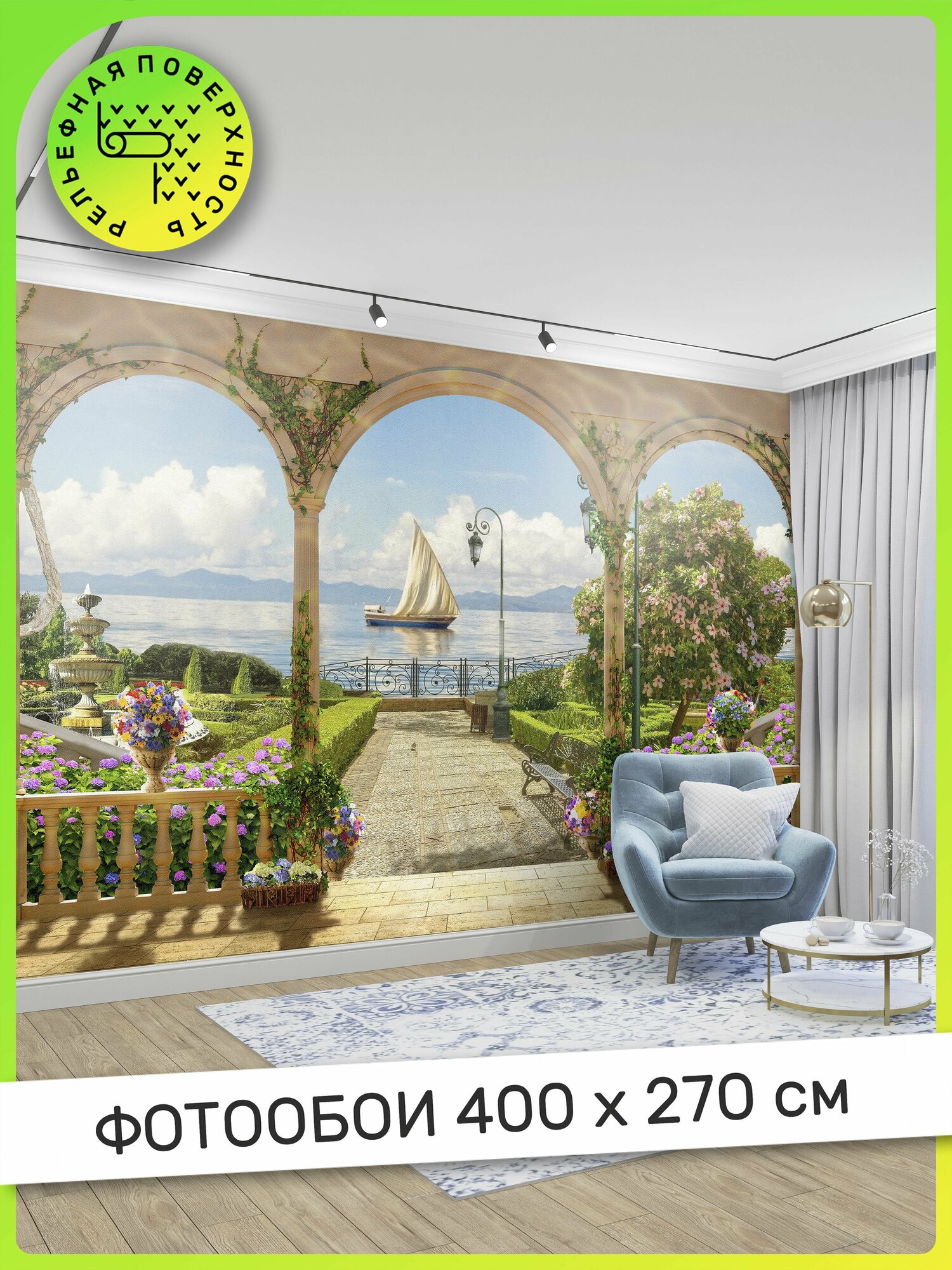 Фотообои, обои Фрески арки на стену, в зал, гостиную, спальню, на кухню, 400 см x 270 см