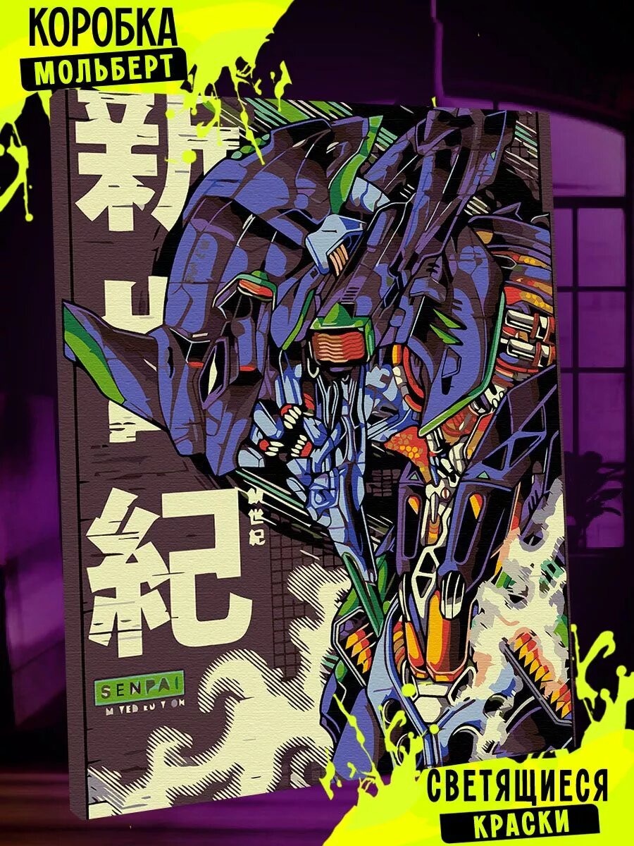 Картина по номерам светящаяся в темноте