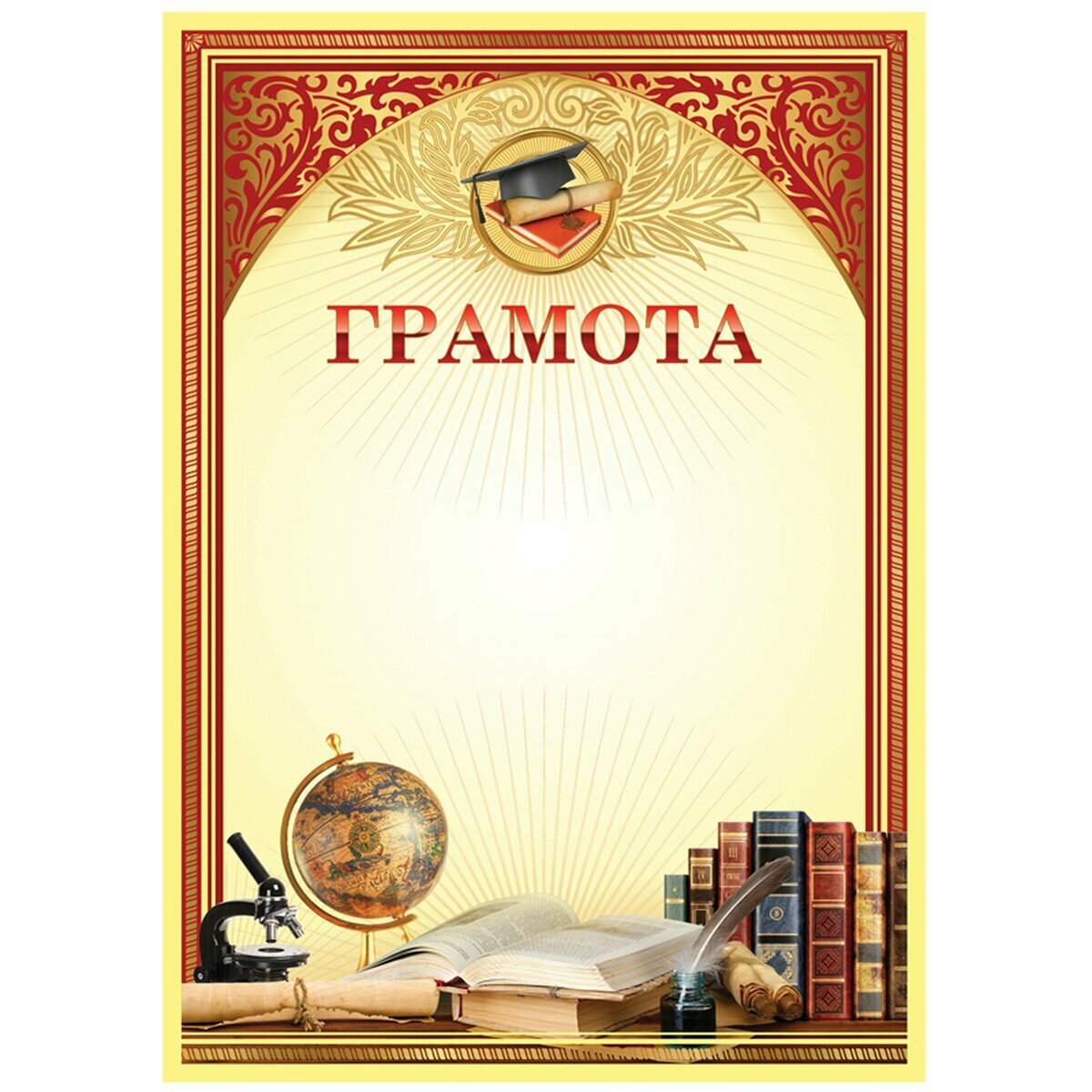 Грамота школьная BG (А4, мелованный картон, красная) (Г4_61478), 20шт.