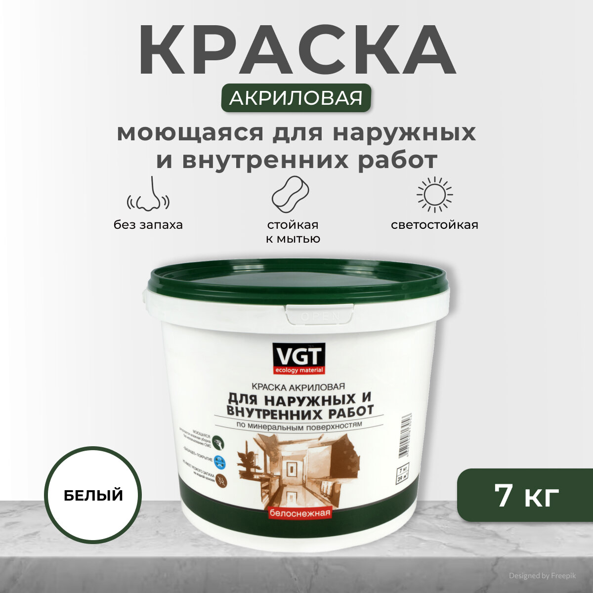 Краска моющаяся для наружных и внутренних работ VGT ВД-АК-1180, белоснежная, 7 кг