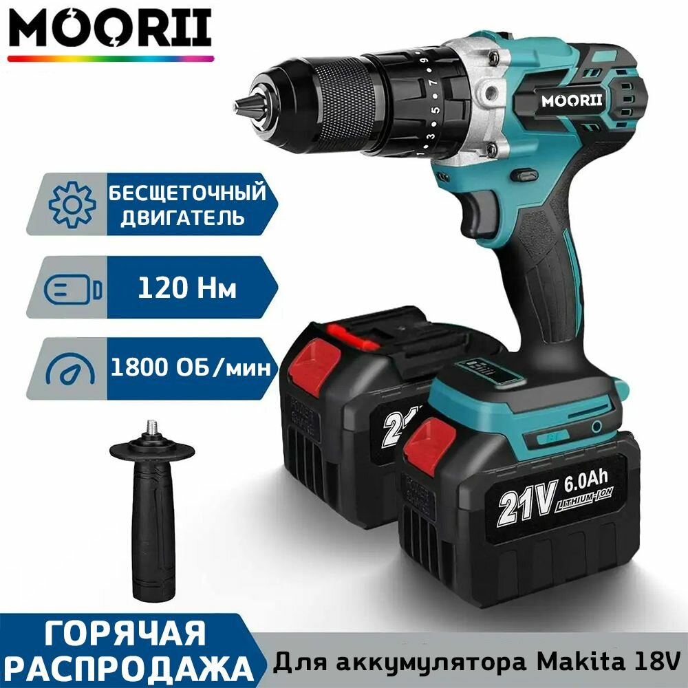 Аккумуляторная дрель 21 В, 13 мм, 120 Нм, Бесщеточная Ударная Дрель Шуруповерт для ледобура Рыбалка , включая 2 батареи по 6,0 А