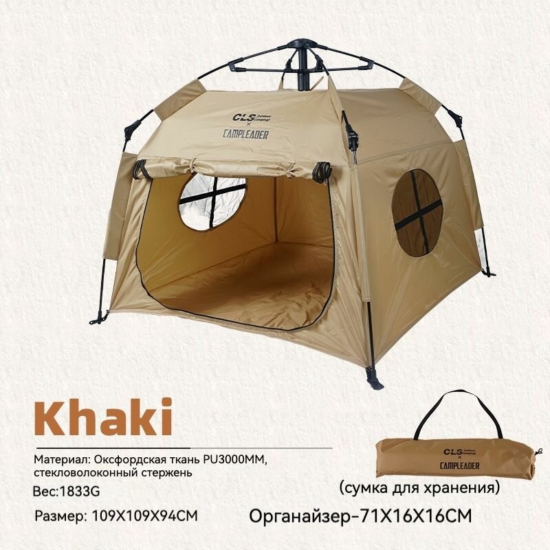 Палатка для домашних животных, полностью автоматическая складывающаяся, портативная, размер 109*109 *94 см