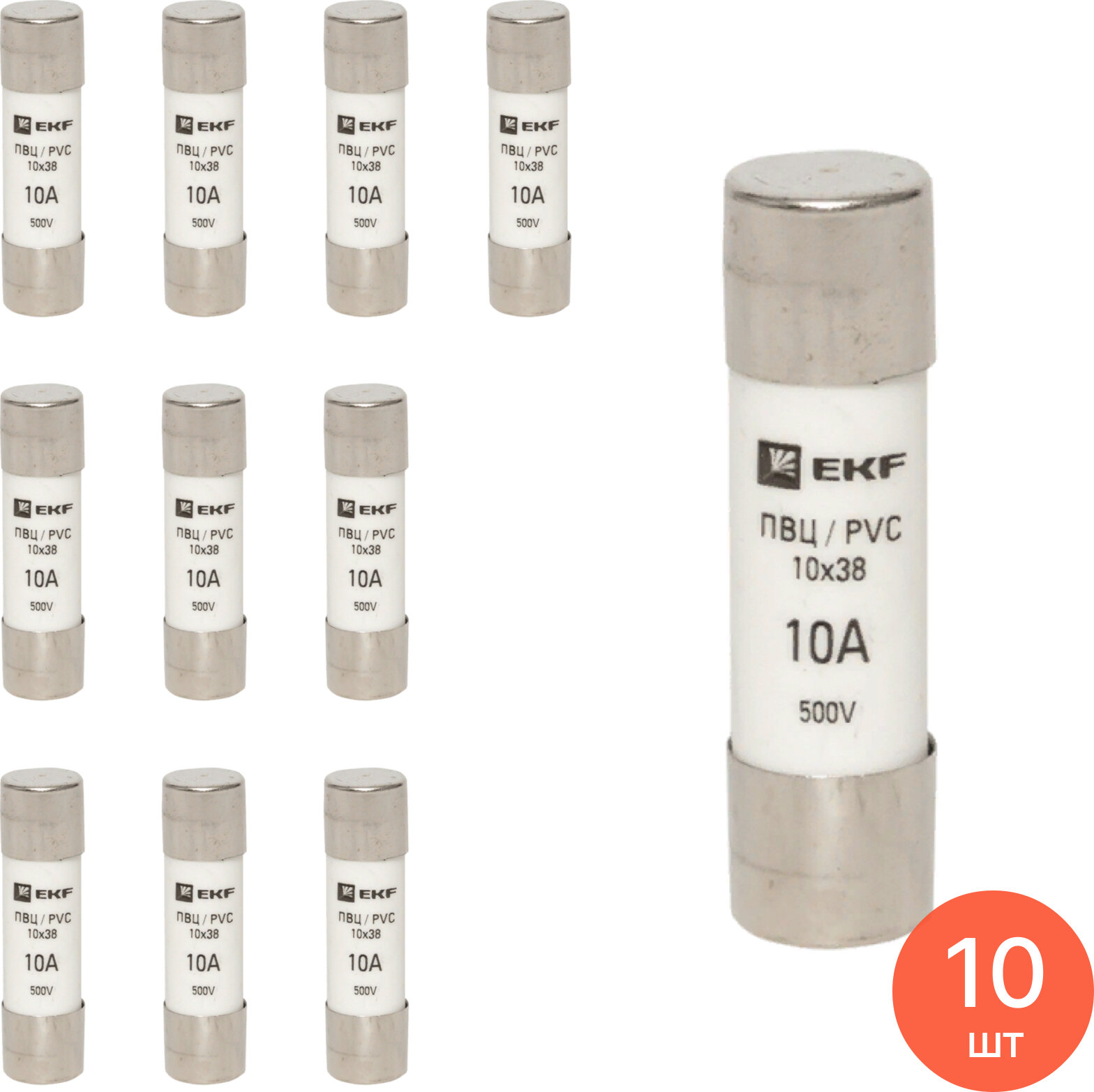 Вставка плавкая EKF / ЕКФ PROxima ПВЦ цилиндрическая, 10х38мм 10А, 220В, pvc-10x38-10 / предохранитель (комплект из 10 шт)