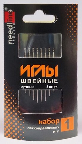 Иглы швейные ручные легковдеваемые набор №1 (никелированные) уп.8игл