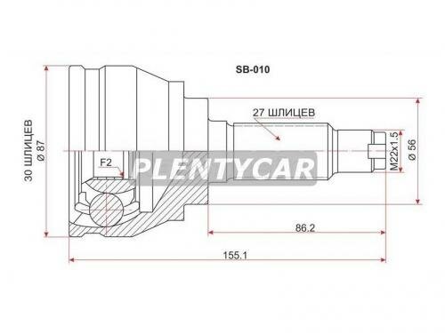 Шрус subaru impreza gc#/gf#/legacy ej15/ej16/ej18/ej20 Sat SB010