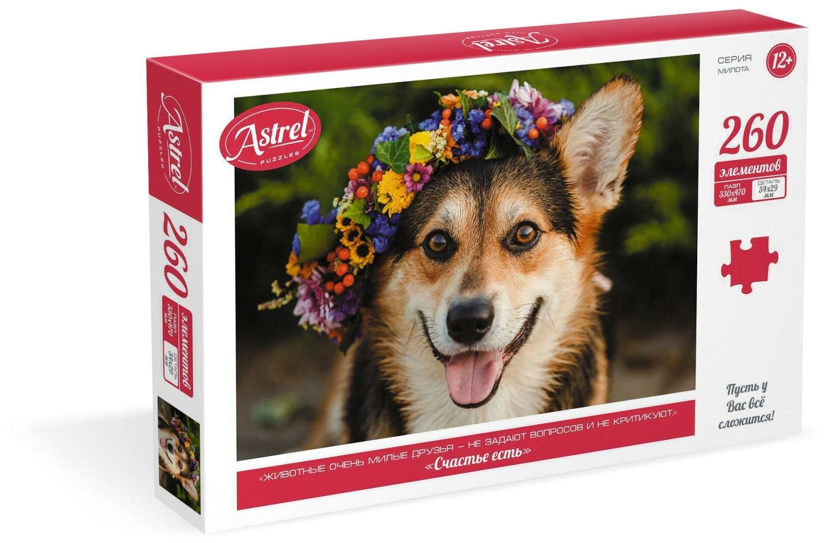 Пазлы 260 деталей. Astrel. Счастье есть (серия Милота) 06819, (ООО "Оригами")