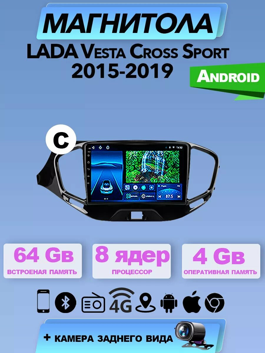 Автомагнитола TS18PRO LADA Vesta Cross Sport 15-19 4/64Gb, Bluetooth, FM/AM, GPS