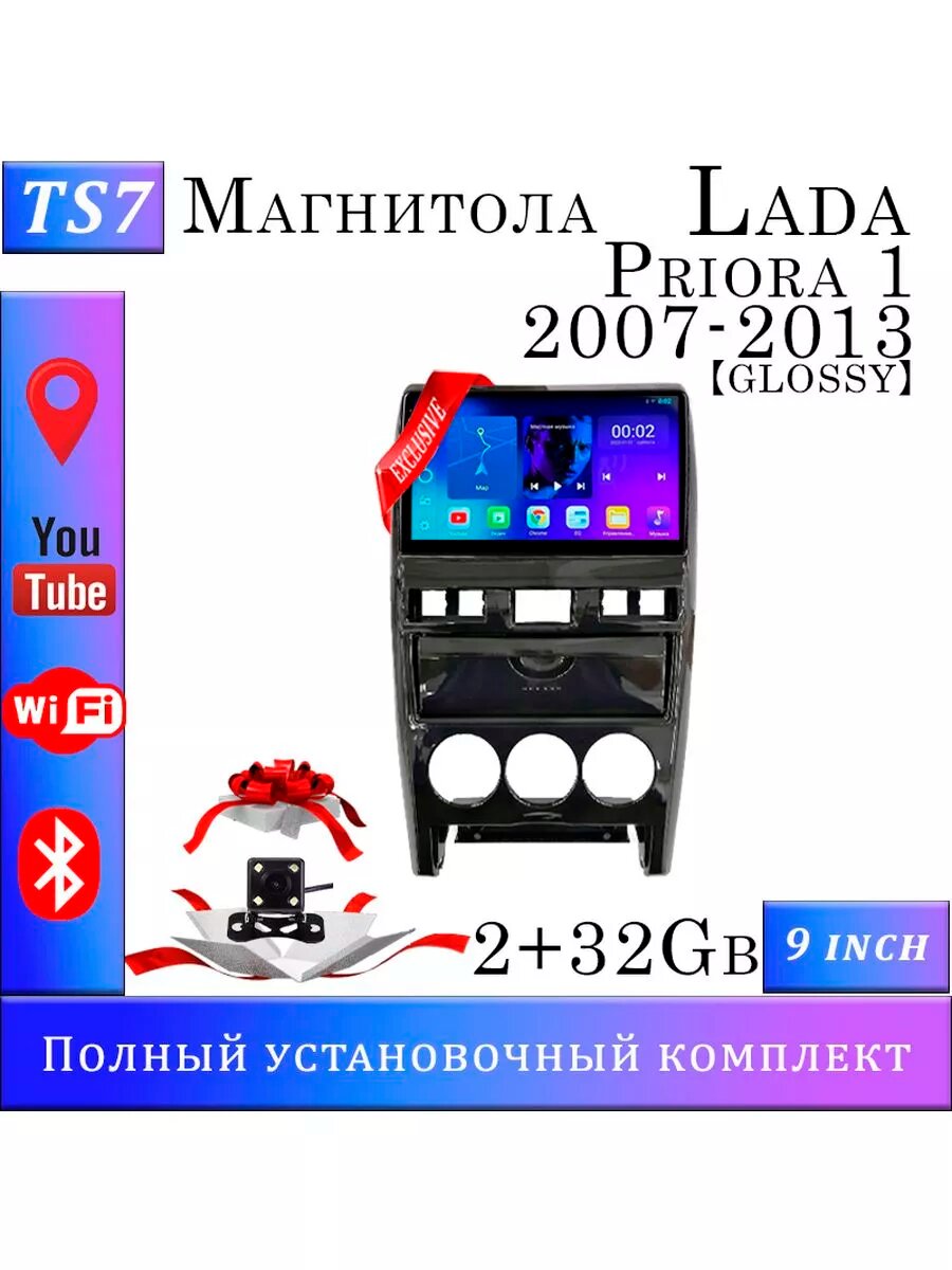 Магнитола TS7 для Лада Приора Lada Priora 1 2007-2013 2/32Gb, Bluetooth, FM/AM, GPS