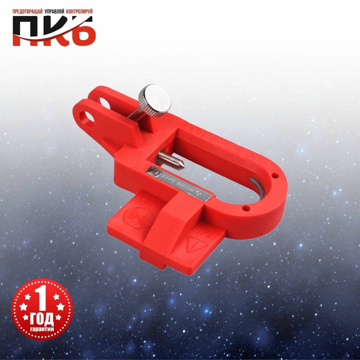 Блокиратор автоматических выключателей, ширина упора 33 мм, Красный